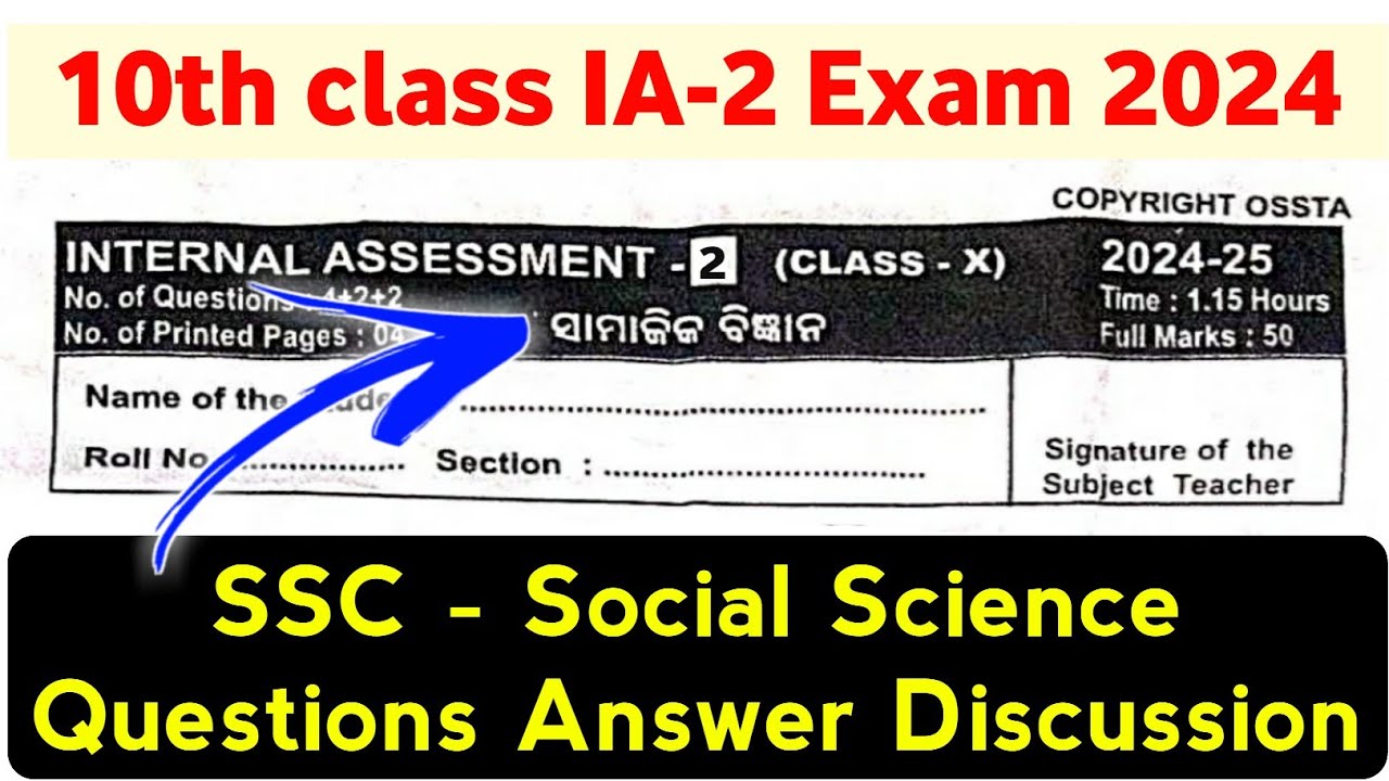 10th Class IA-2 Exam SSC - Social Science Question Paper 2024 | class ...