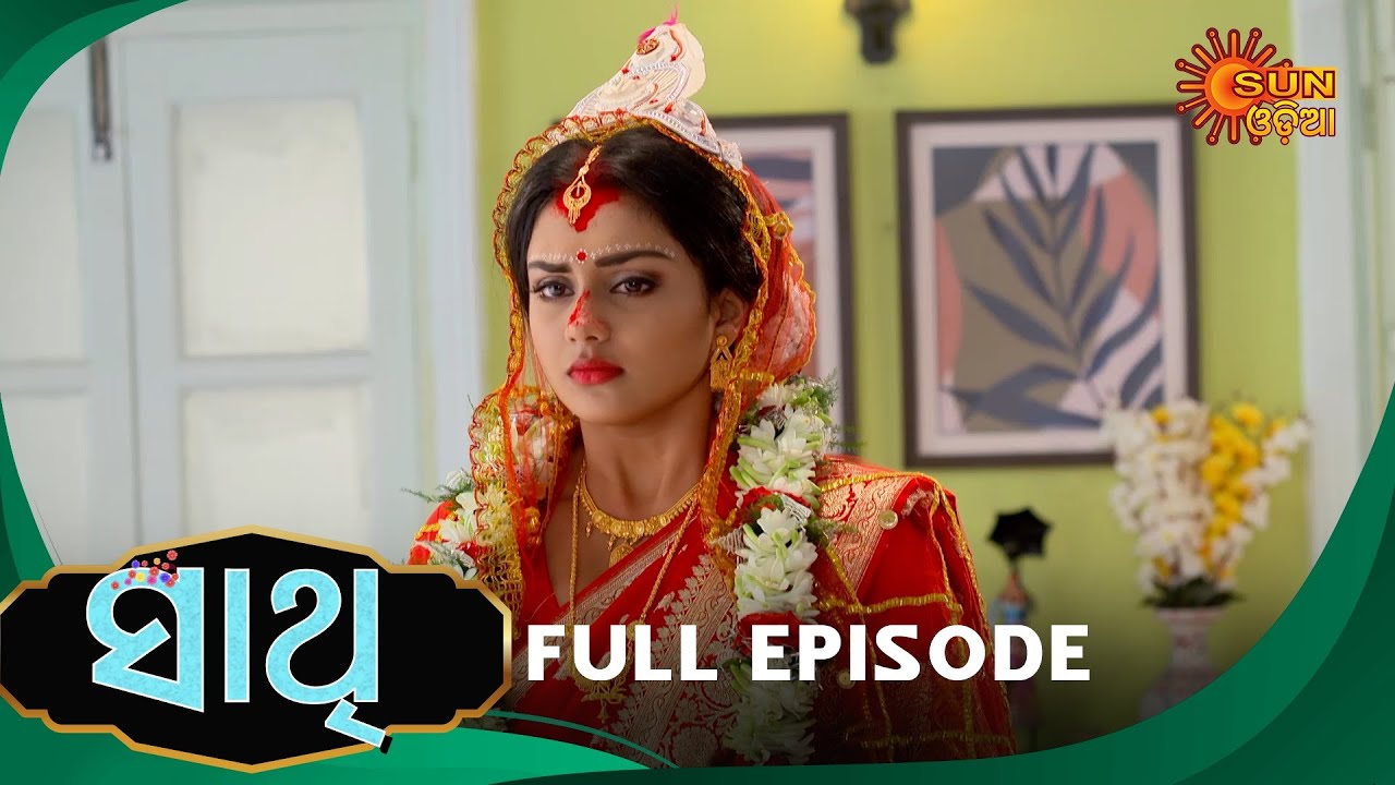 Saathi - Episode 23 | Full Episode | Sun Odia Serial | Odia Serials ...