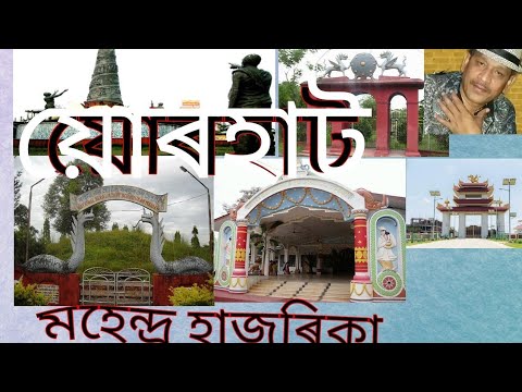 Jothat jornir Thai By Mohandra Hazorika - YouTube