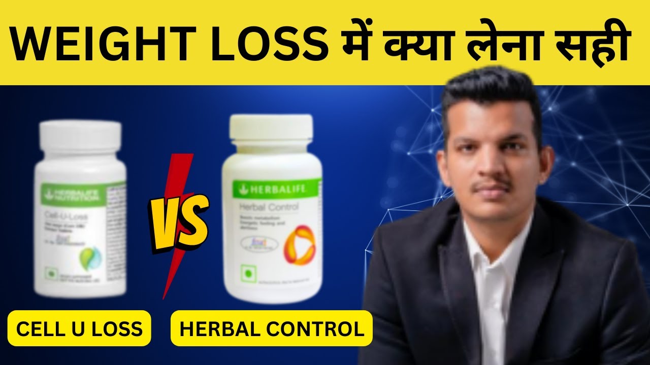 CELL U LOSS VS HERBAL CONTROL | कोनसी TEBLETS जल्दी WEIGHT LOSS करती हे ...