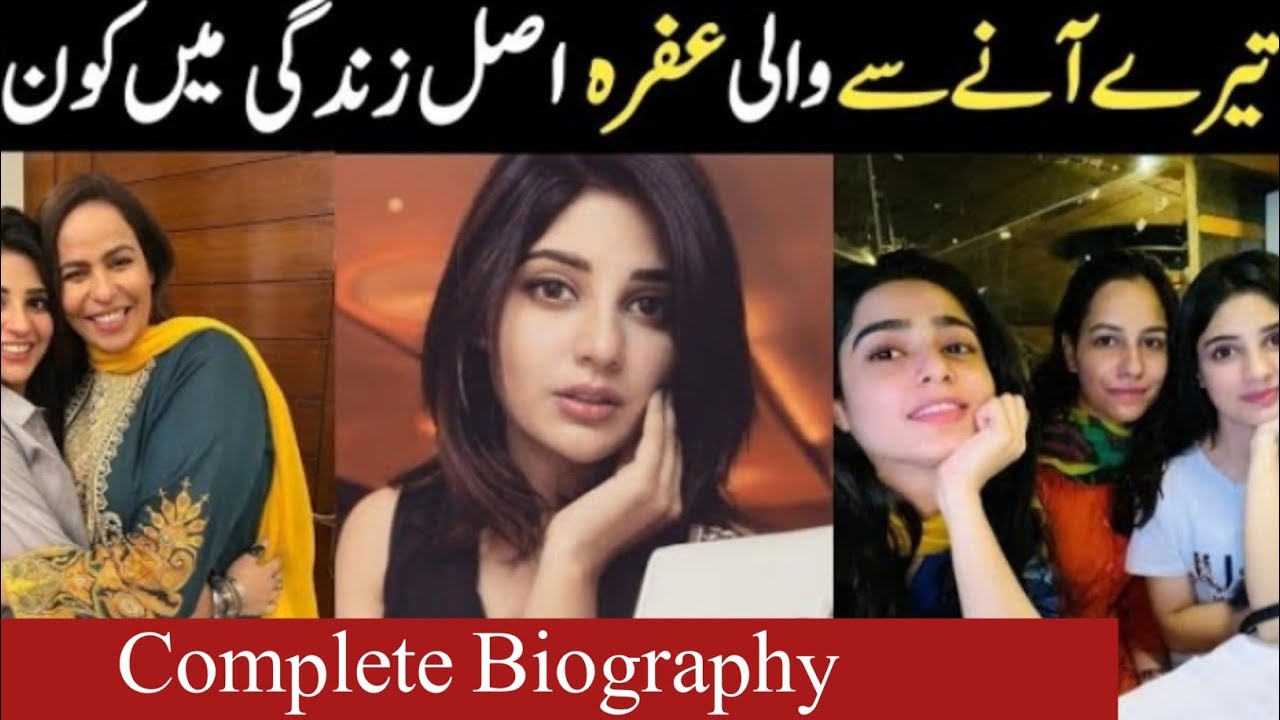 Tare Aany Se Episode 22 Cast Ifra In Real Life / Ellie Zaid Biography ...