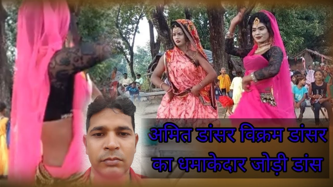 "Amit Dancer Blows Away the Audience with His Jaw-Dropping Bhojpuri Dance!" - YouTube