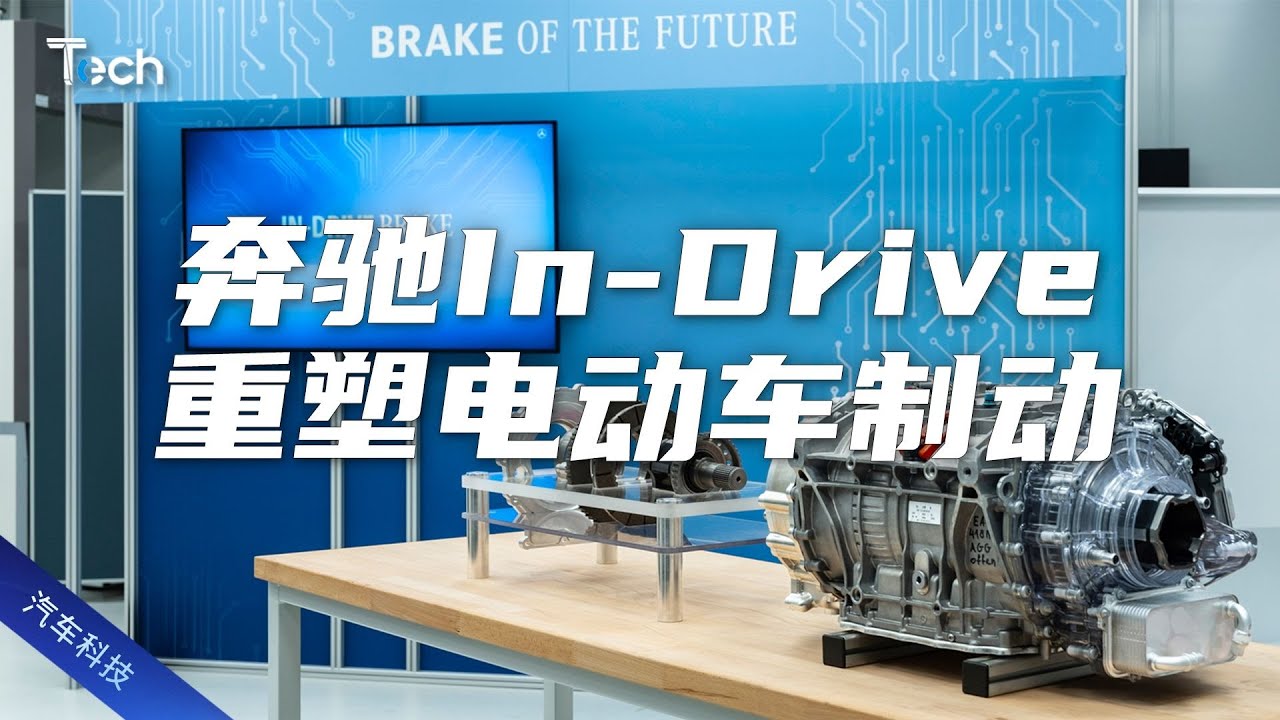 Tech Talk | Mercedes In-Drive EV Powertrain: Rethinking Electric ...