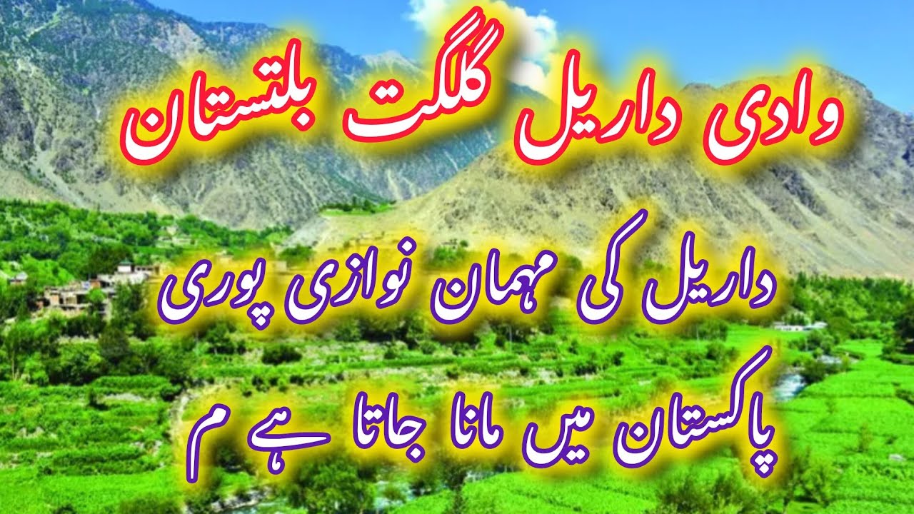 gilgit baltistan ka famous place darel valley. The people of the darel ...