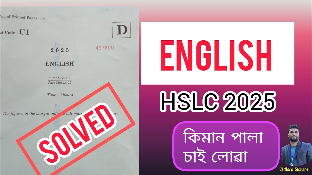 HSLC 2025 | Answer Key of English Question Paper | #hslc2025 #exam # ...