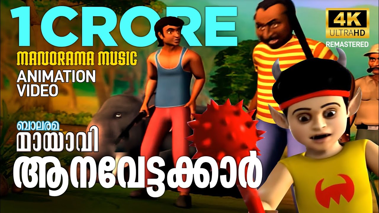 Aana Vettakkar | ആന വേട്ടക്കാർ | Mayavi & Luttappi | Balarama Animation ...