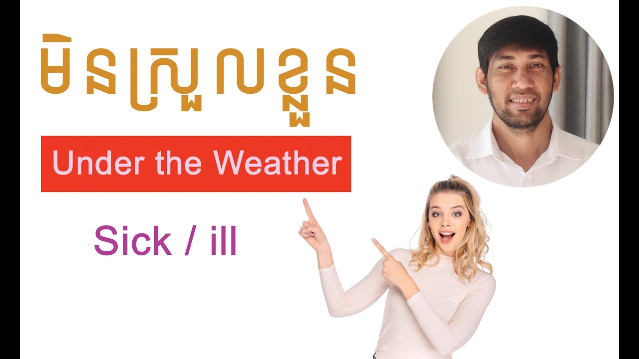 Learning to Speak an English Expression "Under the Weather" - YouTube