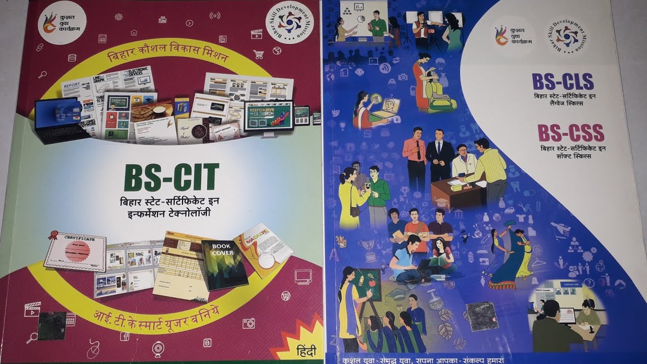 Kushal yuva program |Bihar Skill development mission KYP Book review ...