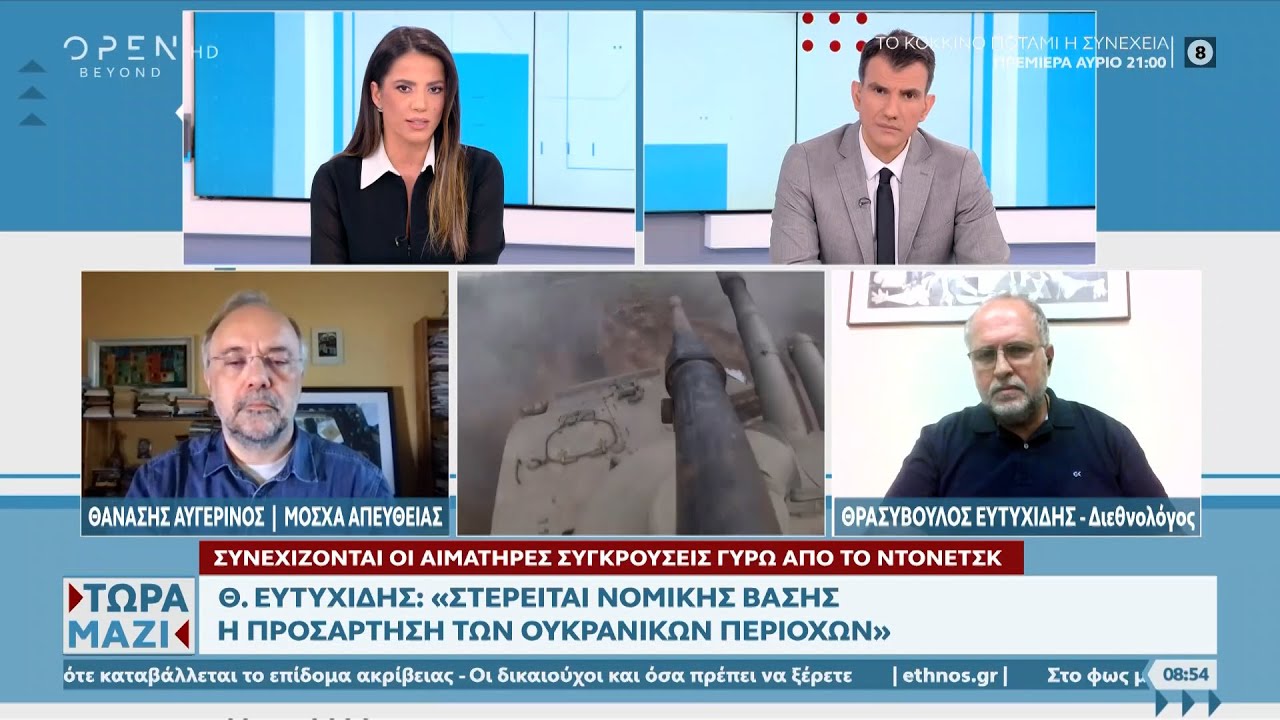 Θ. Ευτυχίδης: Στερείται νομικής βάσης η προσάρτηση των ουκρανικών ...