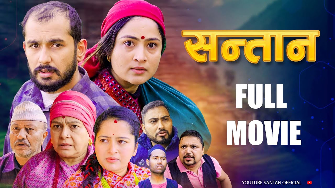 SANTAN FULL Movie | Nepali Sentimental Serial | Bimala Giri|BP Sigdel ...