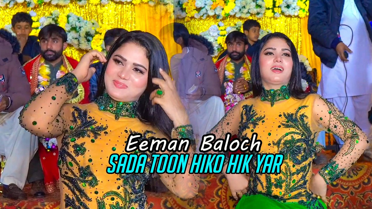 Sada Tay Hiko Hik Toon | Eeman Bloch Dance Performance 2026 | Wajid ...