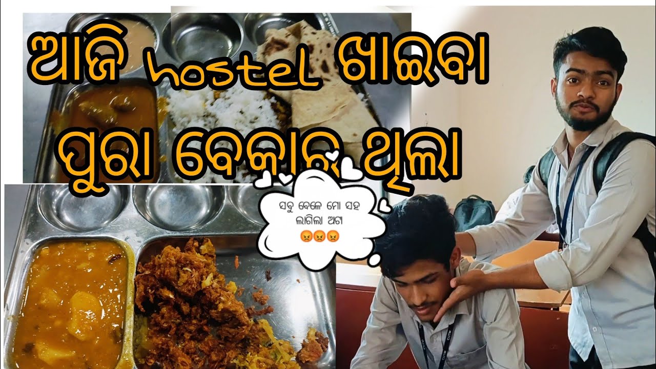ଆଜି hostel ଖାଇବା ପୁରା ବେକାର ଥିଲା 😡 // Today's hostel food was very bad ...