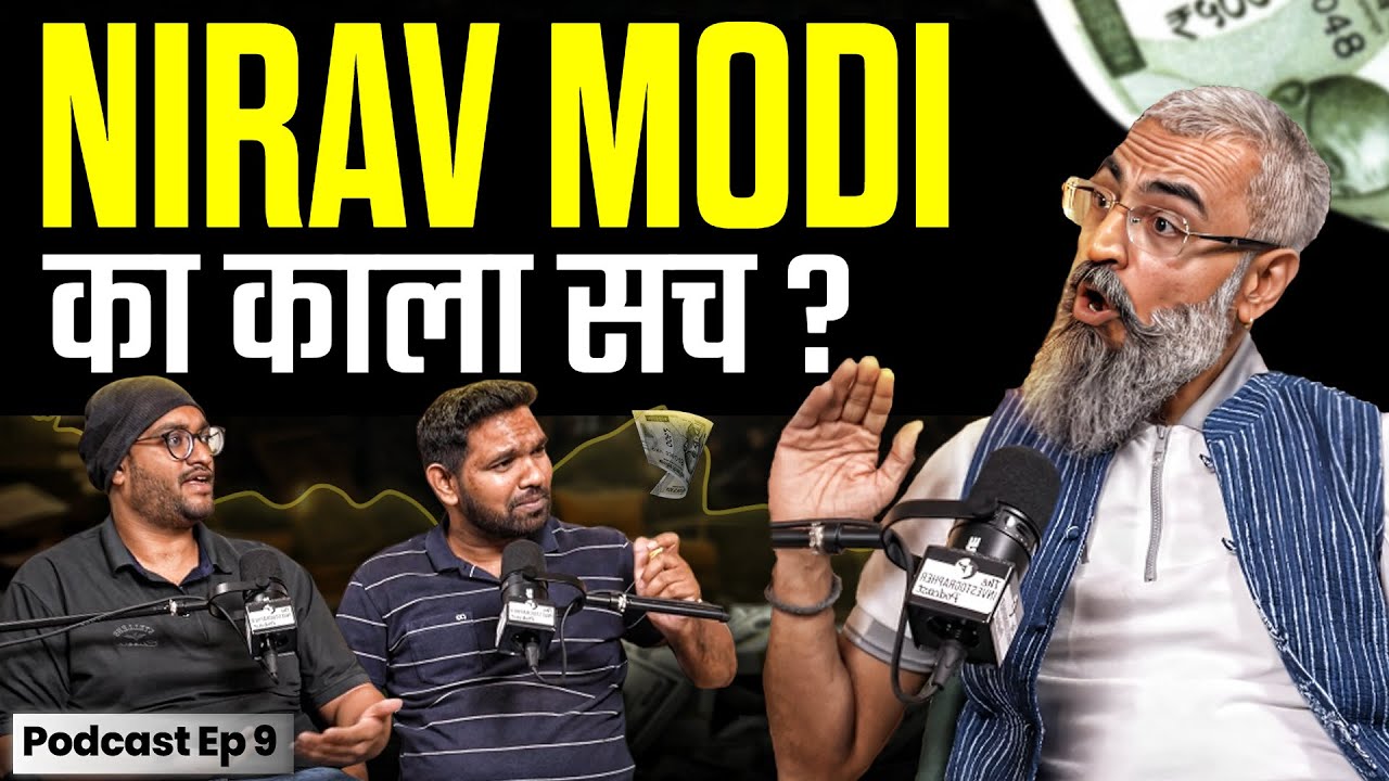 NIRAV MODI का काला सच ! | The Investographer Podcast Clips - YouTube