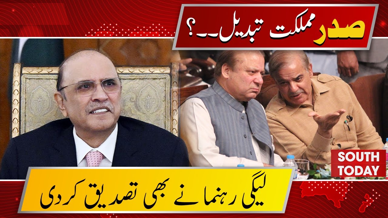 President Zardari Replaced? | Senator Afnan Warns: Replacing Zardari ...