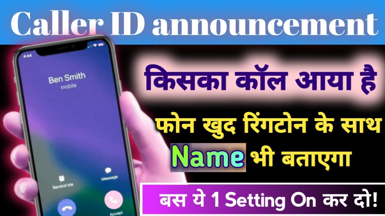 Caller id announcement / activate google phone caller id announcement ...
