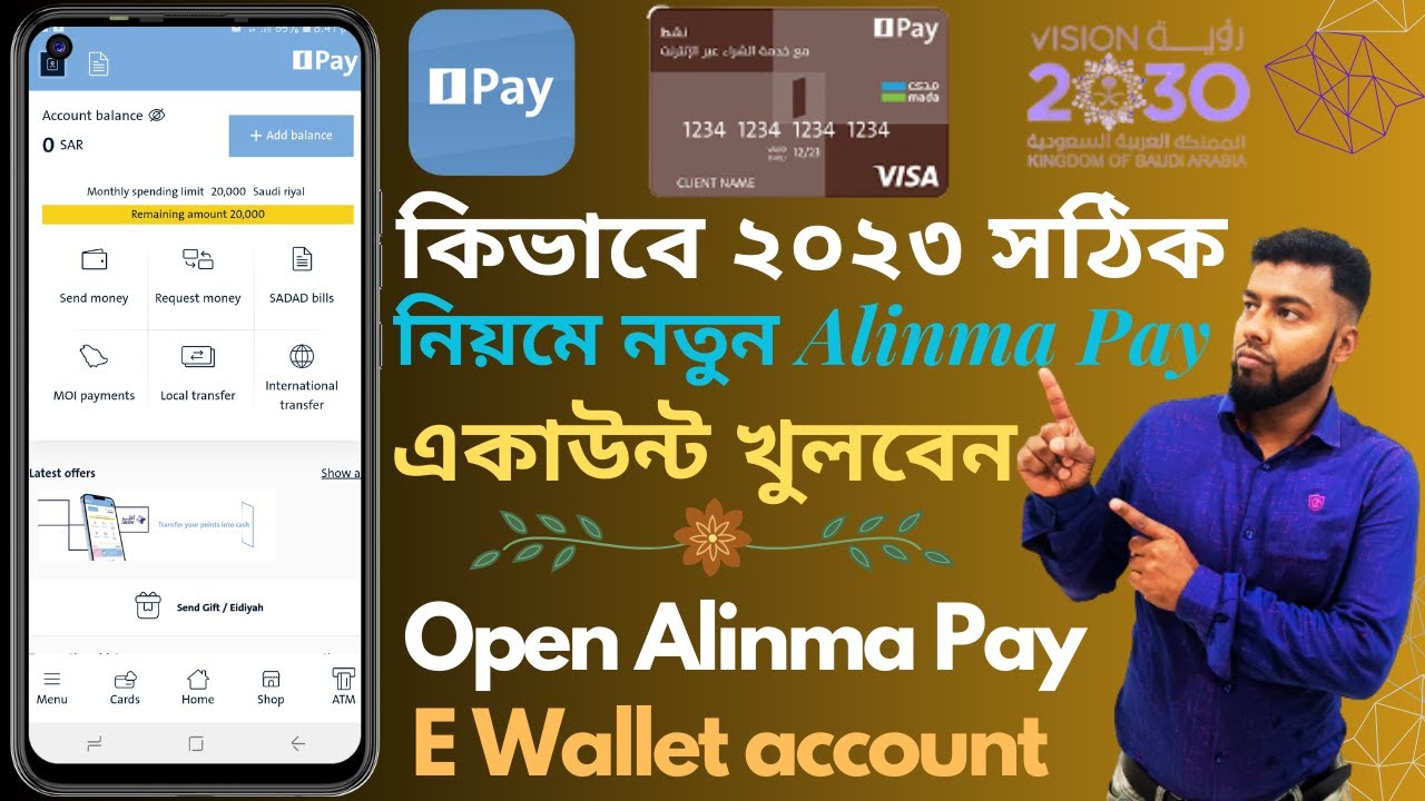 How to Make Alinma Pay New Account in Saudi | Open Alinma Pay E Wallet ...