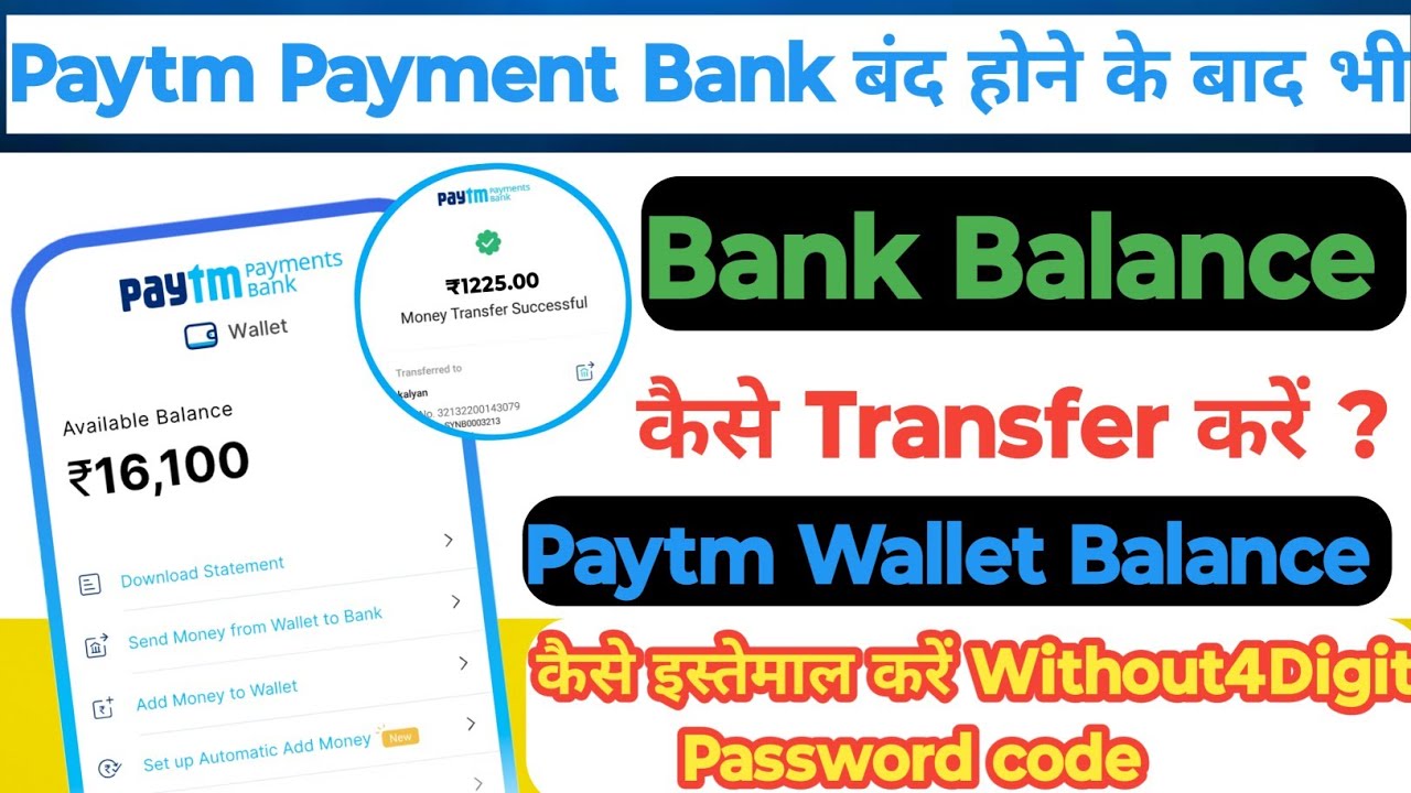Paytm Payment Bank Se Paisa Kaise Nikale |Paytm Wallet Balance Kaise ...