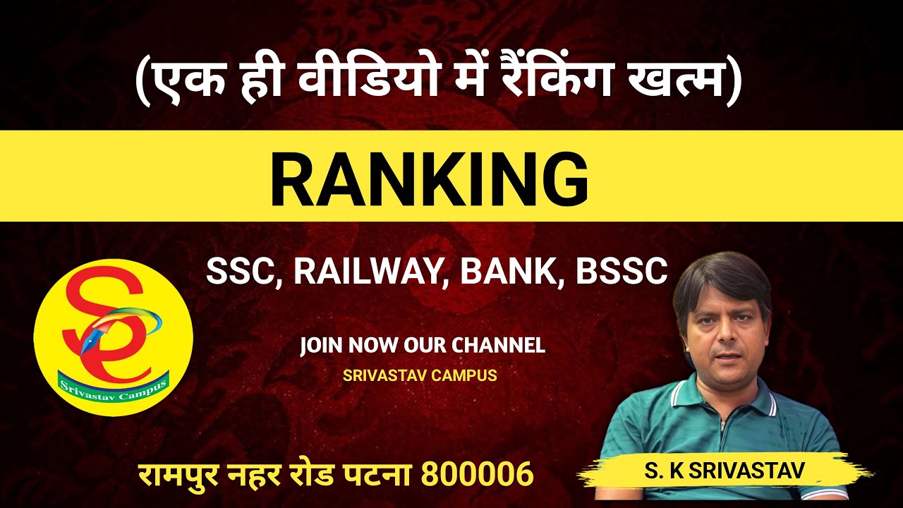 🔴🔴RANKING TEST DISCUSSION 04 @srivastavcampus01forall - YouTube