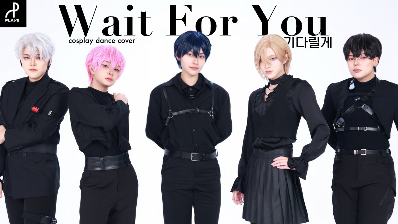 PLAVE (플레이브) '기다릴게 (Wait For You) Cosplay Dance Cover By PILL TEAM - YouTube