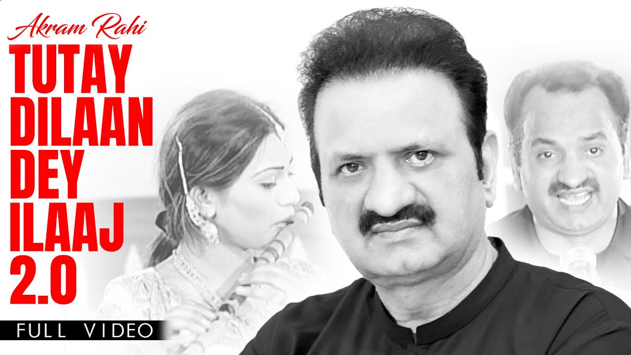 Akram Rahi - Tutay Dilaan Dey Ilaaj 2.0 (Official Visualiser) - YouTube