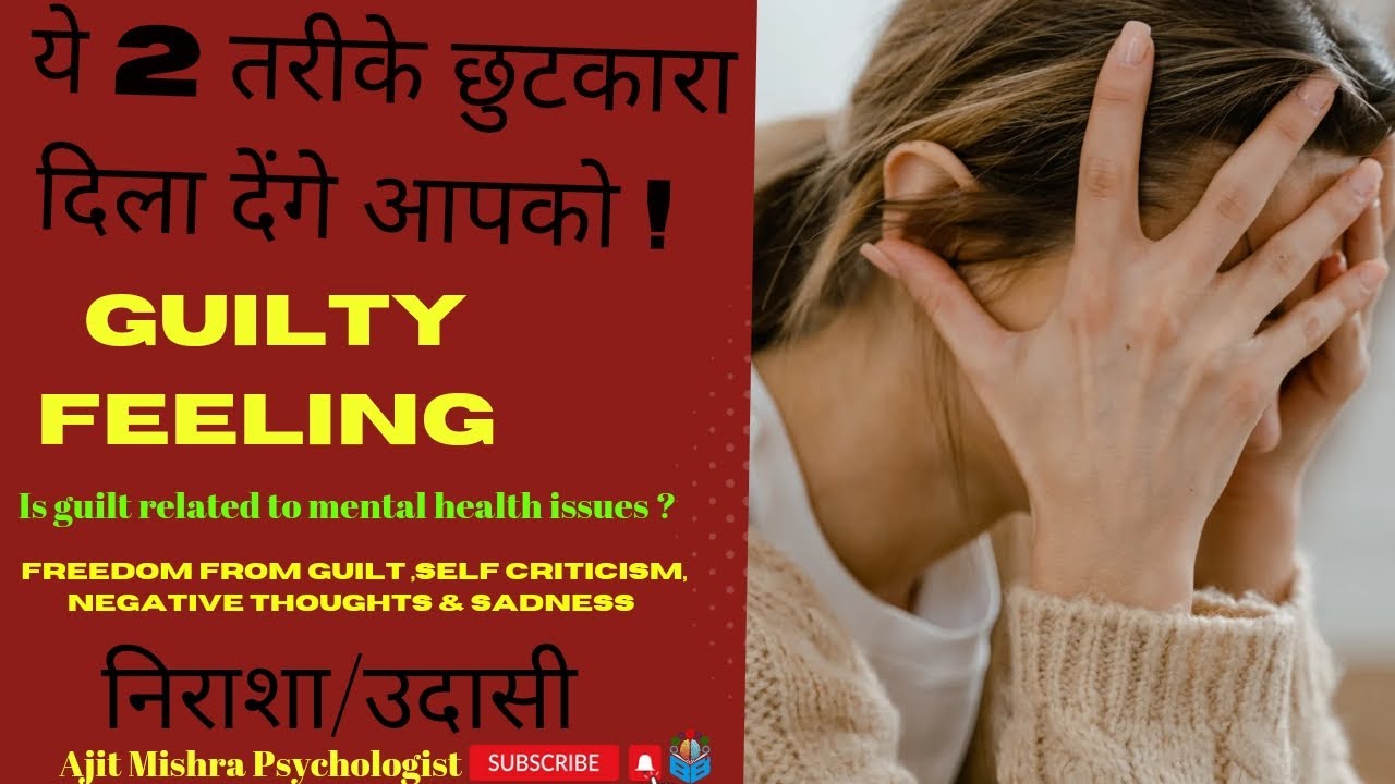 Feeling guilty:a common experience in life, Let's explore how it ...