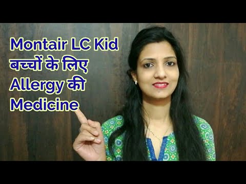 Montair LC Kids Syrup Dosage, Uses, Review & Price | Montair LC for ...
