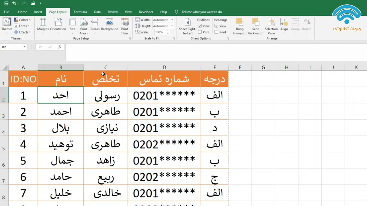How To Add A Title Above All Pages In Excel YouTube How To Add A Title Above All Pages In Excel YouTube