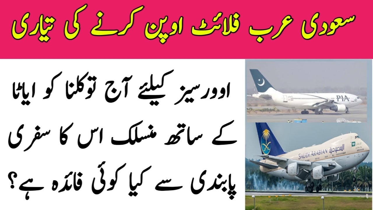 Saudi Arabia prepares to open flight Tawaklna app linked to IATA 2021 ...