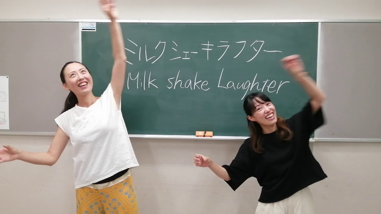 ミルクシェーキラフター(Milk Shake Laughter)｜ラフターヨガ・笑いヨガ・Laughter yoga エクササイズ - YouTube