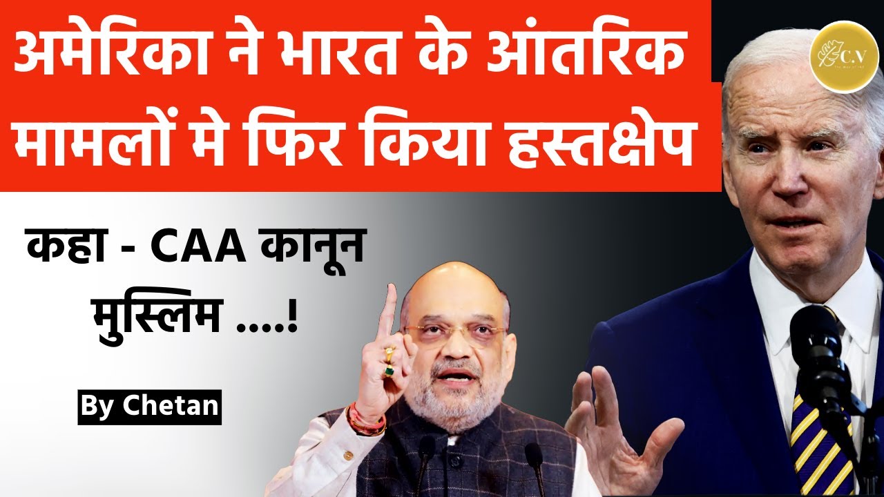 CAA Implementation: USA Slams India Over Citizenship Amendment Act ...