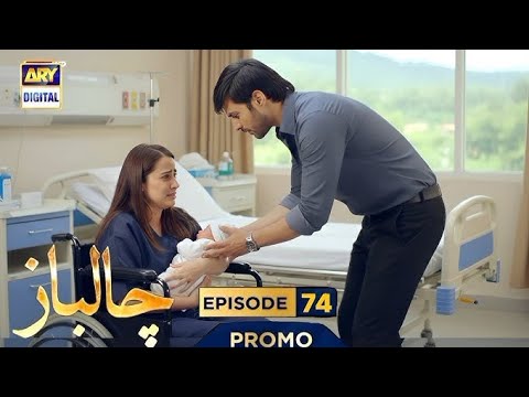 Chaal baaz drama epi 74 promo New episode chaalbaaz drama epi 74 promo 