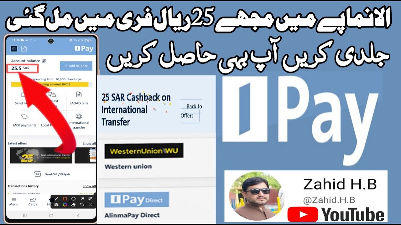 Alinmapay 25 Riyal Cashback For International Transfer | Alinmapay Men ...