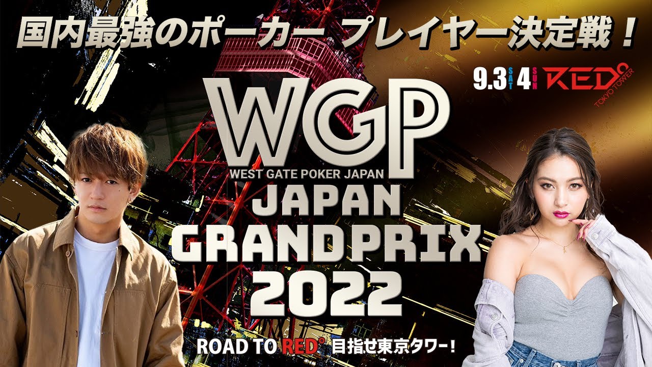 WGP JAPAN GRANDPRIX2022地上波OA - YouTube