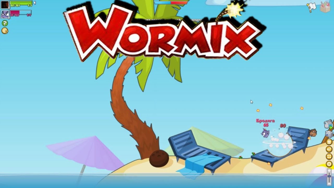Wormix