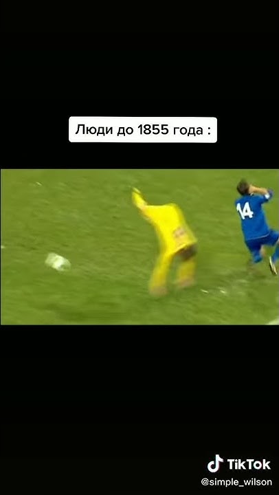 Я футбольный мячик🤣🤣 - YouTube