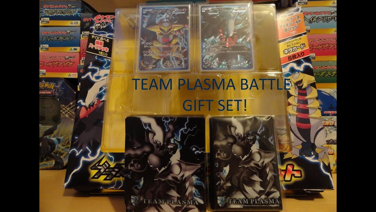 Team Plasma Battle Gift Set! (Must Watch!) - YouTube