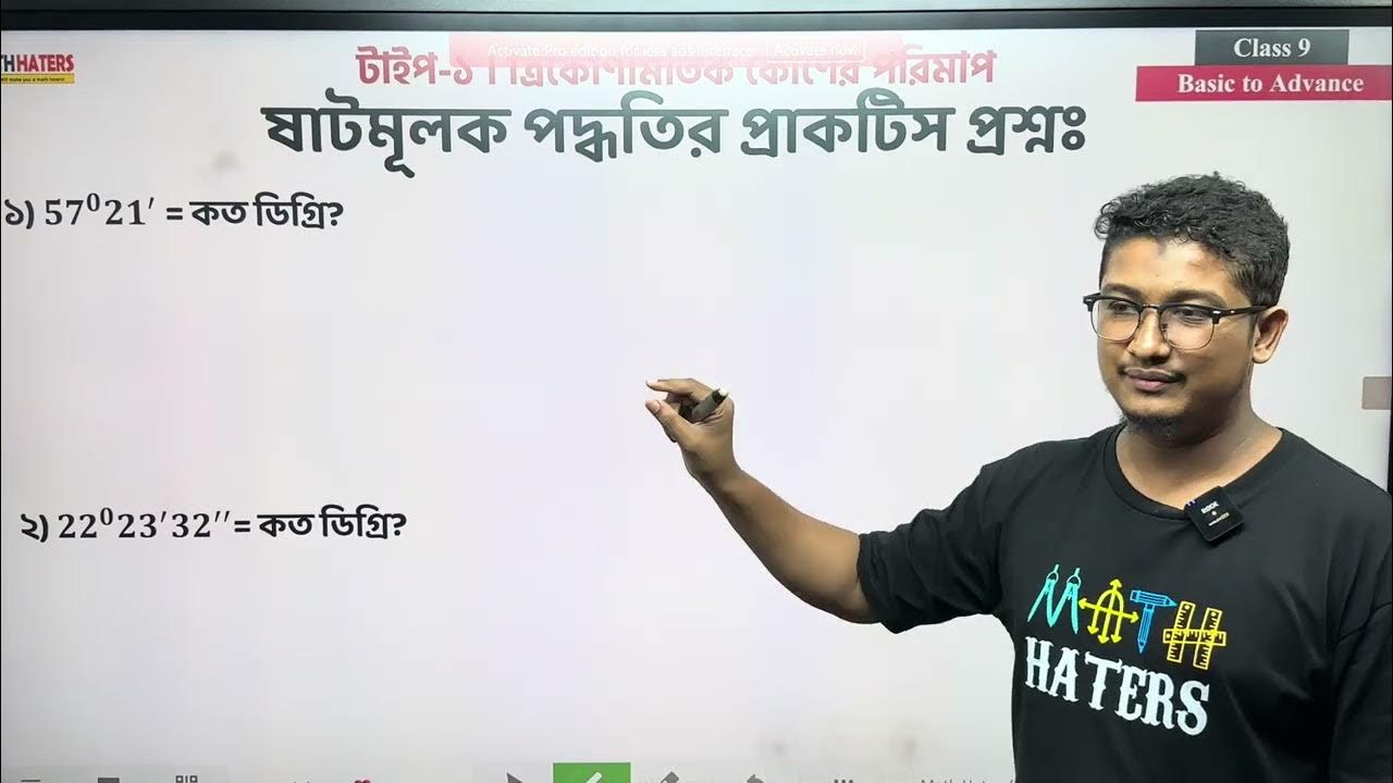 Class 9 Chapter 7 Lec 1 - YouTube