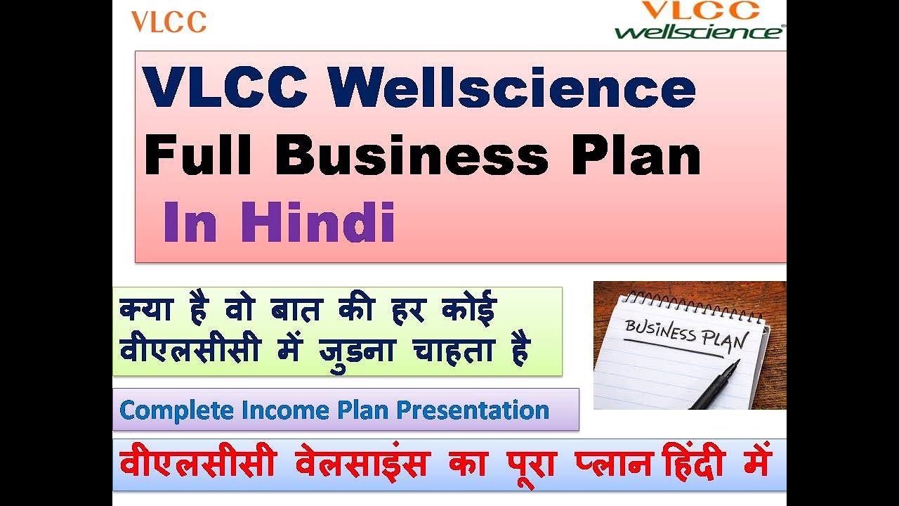 VLCC Wellscience Business Plan in Hindi | Complete Income Plan | VLCC ...