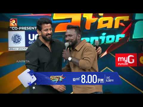 ഇത് ഒരു താങ്ക്യൂവിലൊന്നും ഒതുങ്ങില്ല ജോബെ....മില്യൺ ആണ് വ്യൂസ് | Super Star Senior Season 2 | Promo