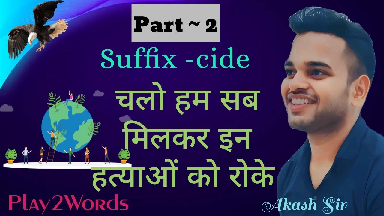 Suffix cide Related Words Canicide Feticide Aborticide Hosticide suffix-cide-related-words-canicide-feticide-aborticide-hosticide
