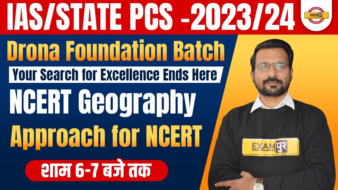 IAS / STATE PCS 2023-24 | IAS PCS GEOGRAPHY CLASSES |NCERT GEOGRAPHY ...