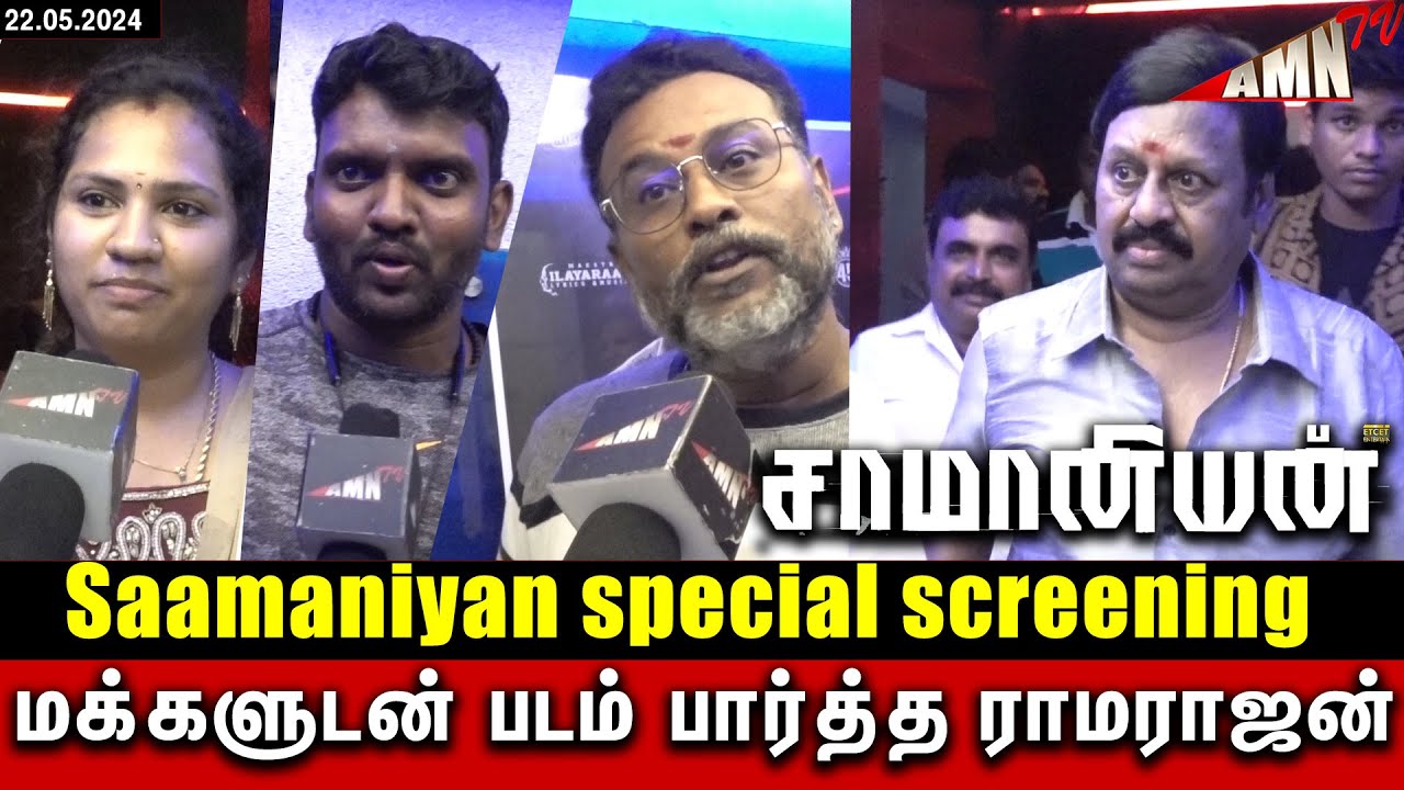 Saamaniyan public Review | Saamaniyan Movie Special Screening ...