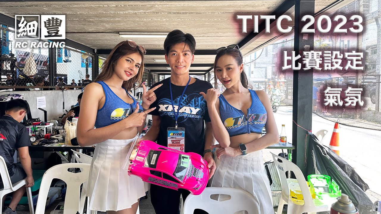 TITC 2023 EP2 比賽設定 - YouTube