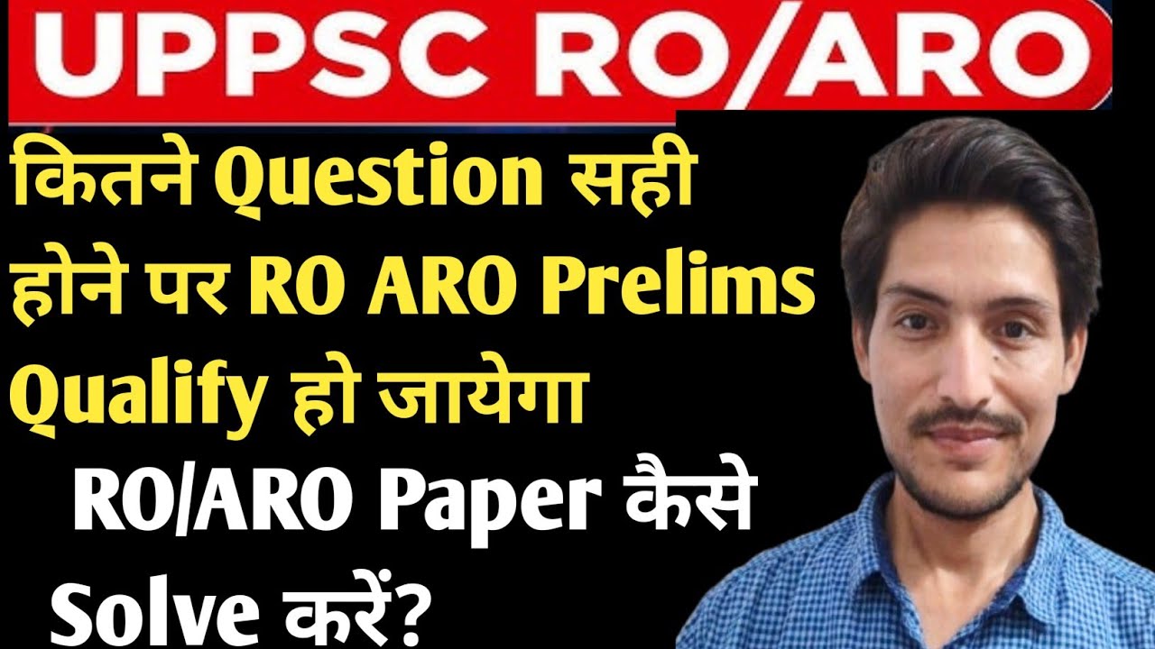 UPPCS RO/ARO Paper कैसे Solve करें? | कितने Question सही होने पर RO ARO ...