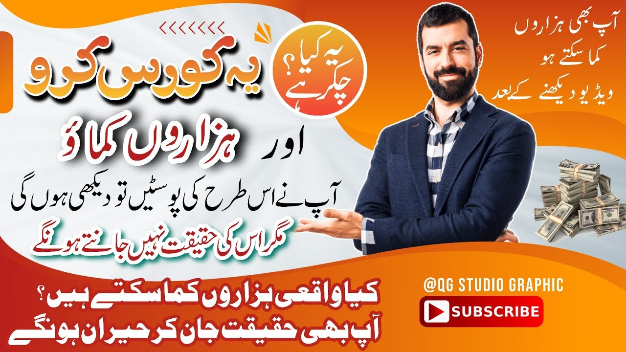 Online Earning method | How To Earning In learn Courses | Best Earning ...