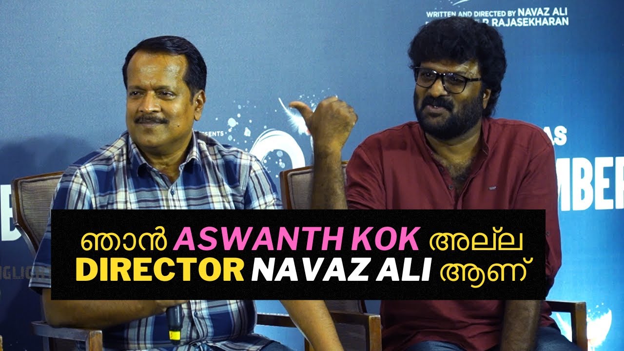 Pravu Press Meet | ഞാൻ Aswanth KOK അല്ല Director Navaz Ali ആണ് | Amith ...
