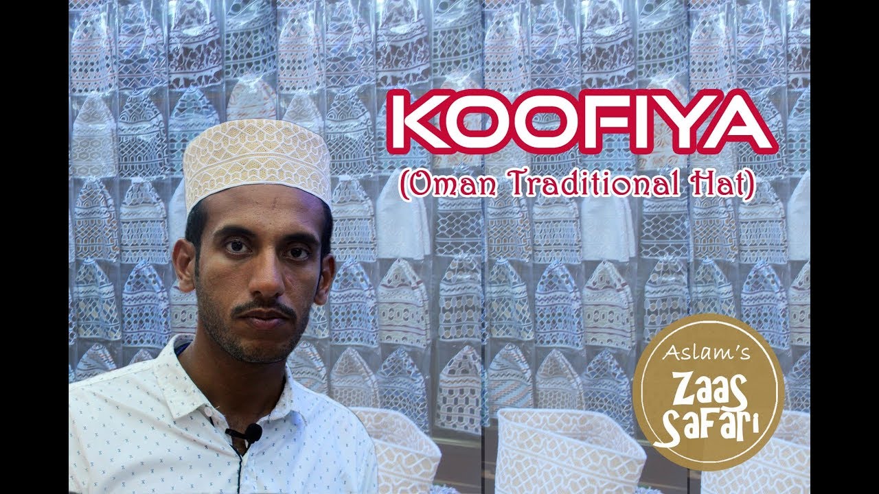 കൂഫിയ , ഒമാൻ പരമ്പരാഗത തൊപ്പി / koofiya oman traditional hat - YouTube