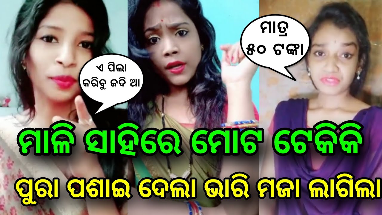 bhubaneswar mali sahi new video || mali sahi new video 2023 || mali ...