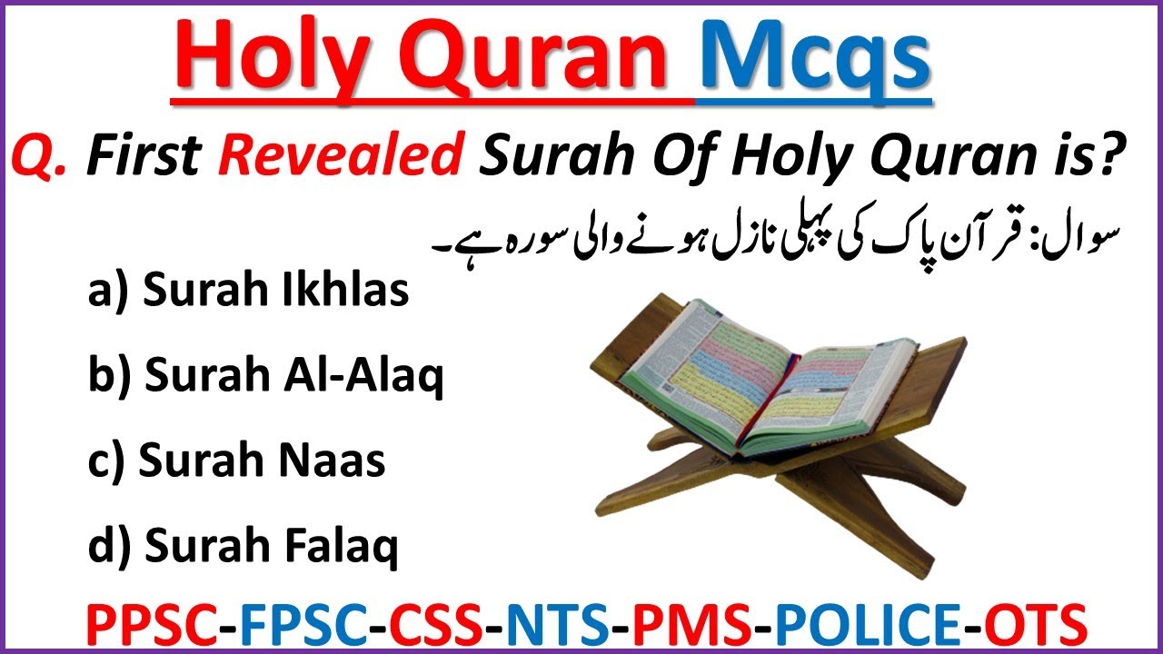 Holy Quran Questions | Basic Information about Holy Quran | Most ...