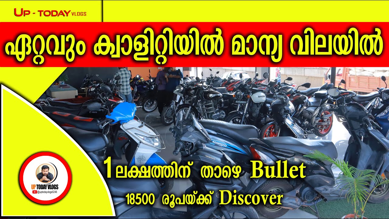 പുതിയ ഷോപ്പും നല്ല വണ്ടികളും I Maac true value bike I #bike #bikelover ...